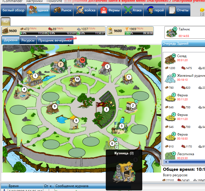 Russian servers now available (RU) - TCommander Bot